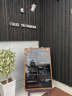 メニュー写真 : 欧風料理 CHEZ TACHIBANA （シェ タチバナ） - 柳原/ヨーロッパ料理 | 食べログ