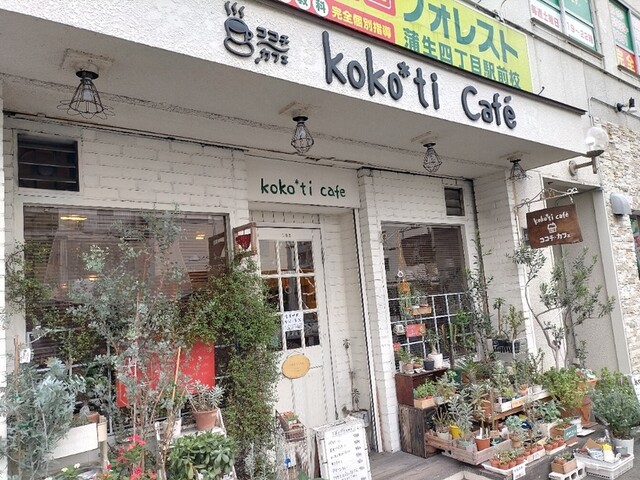 koko ti cafe （ココチ カフェ） - 蒲生四丁目/カフェ | 食べログ