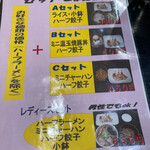 口コミ一覧 : 楓家 （かえでや） - 東中野/ラーメン [食べログ]