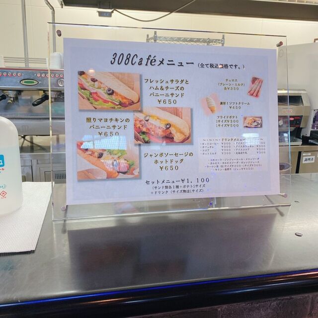 メニュー写真 : カフェ ハナゾノ 308 （Café HANAZONO 308） - 倶知安/パン | 食べログ