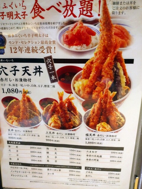 口コミ一覧 : 天麩羅えびのや セレオ八王子店 - 八王子/天ぷら [食べログ]