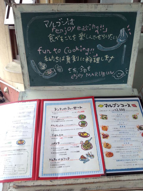 メニュー写真 3ページ目 : マルブン 小松本店 - 伊予小松/パスタ | 食べログ