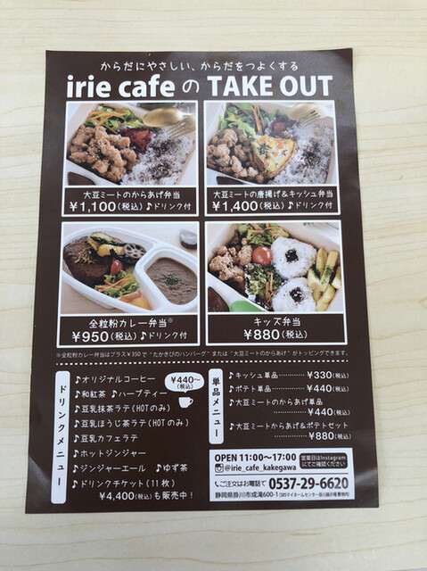 メニュー写真 : irie cafe （アイリー カフェ） - 掛川/カフェ | 食べログ