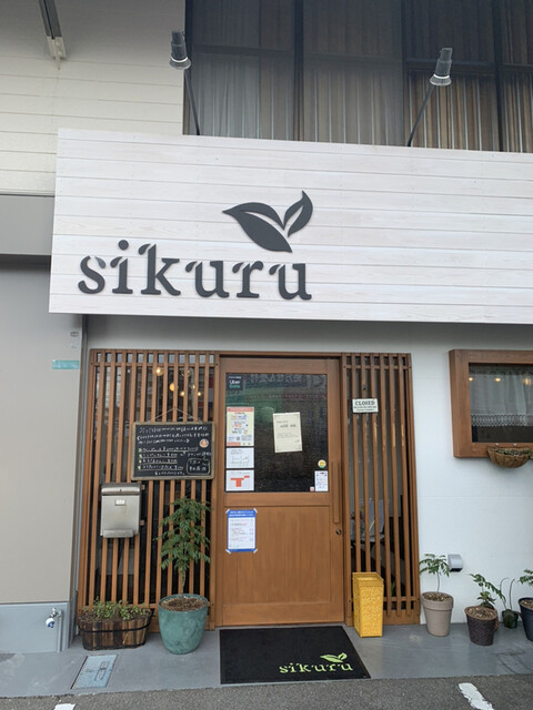 口コミ一覧 : sikuru （シクル） - 本町6丁目/カレー [食べログ]