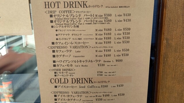 メニュー写真 : goodman coffee - 湘南海岸公園/コーヒースタンド | 食べログ