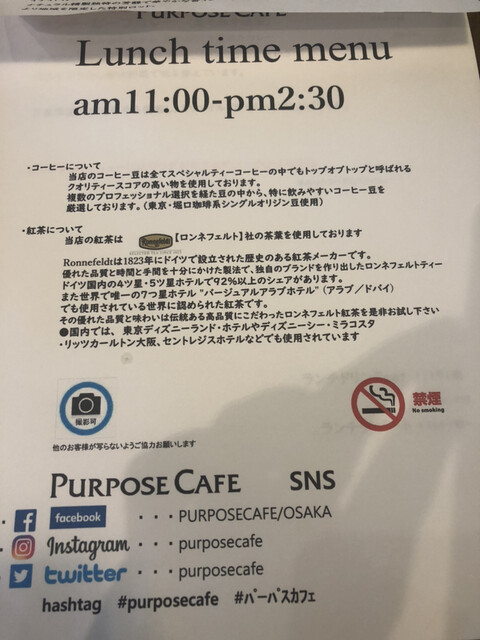 口コミ一覧 : PURPOSE CAFE - 泉ケ丘/カフェ [食べログ]