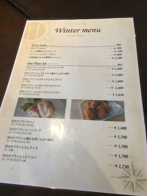 口コミ一覧 : BAY･COOK （ベイ･クック） - かぶと山/パスタ [食べログ]