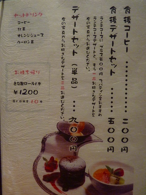 メニュー写真 : Mino田 （minoda） - 波多江/日本料理 | 食べログ