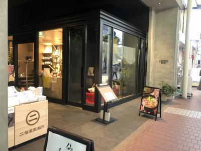 BUNZA （ブンザ） - 勾当台公園/うどん | 食べログ