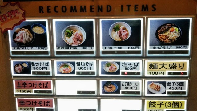 メニュー写真 : 自家製麺 オオモリ製作所 - 宇都宮/ラーメン [食べログ]