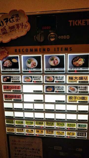 メニュー写真 : 自家製麺 オオモリ製作所 - 宇都宮/ラーメン [食べログ]