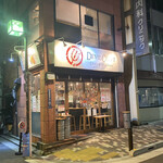 デビルクラフト 神田店 （DevilCraft） - 新日本橋/ピザ [食べログ]