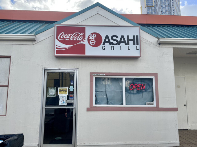 ASAHI GRILL Ward （朝日グリル） - アラモアナ/定食・食堂 [食べログ]