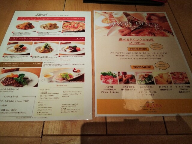 メニュー写真 8ページ目 : Osteria UVA RARA 横浜 （オステリア ウーヴァ ラーラ） - 横浜/イタリアン | 食べログ