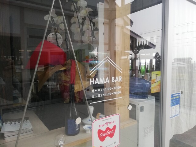 HAMA BAR （ハマ バー） - 肥前浜/日本酒バー | 食べログ