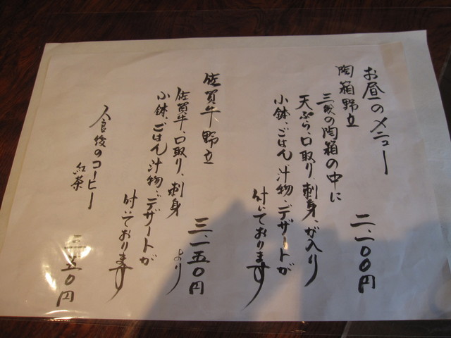 メニュー写真 : 伊万里 きくなみ （いまり きくなみ） - 伊万里/日本料理 | 食べログ