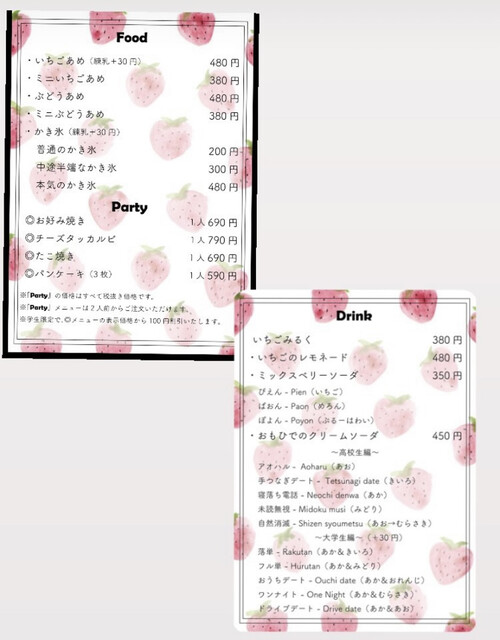 メニュー写真 : es.strawberry.. （イーエス ストロベリー） - 上盛岡/スイーツ | 食べログ