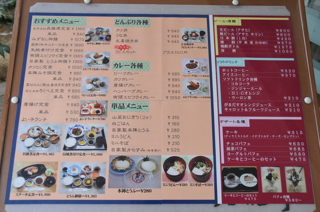 メニュー写真 : 万福亭 - 島原港/郷土料理 | 食べログ