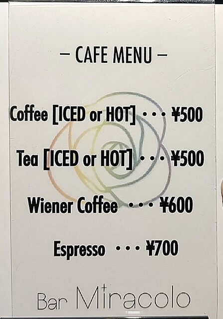 メニュー写真 : バー ミラコロ （Bar Miracolo） - 三宮（神戸市営）/バー | 食べログ