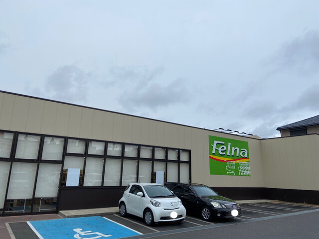 Felna 富が丘店 - 藤が丘/コンビニ・スーパー | 食べログ
