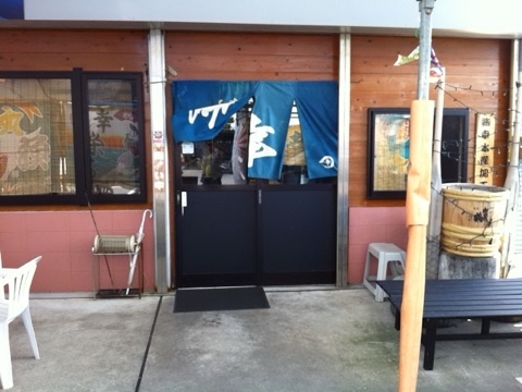 外観写真 : 漁師家 幸 - 蛸地蔵/海鮮 | 食べログ