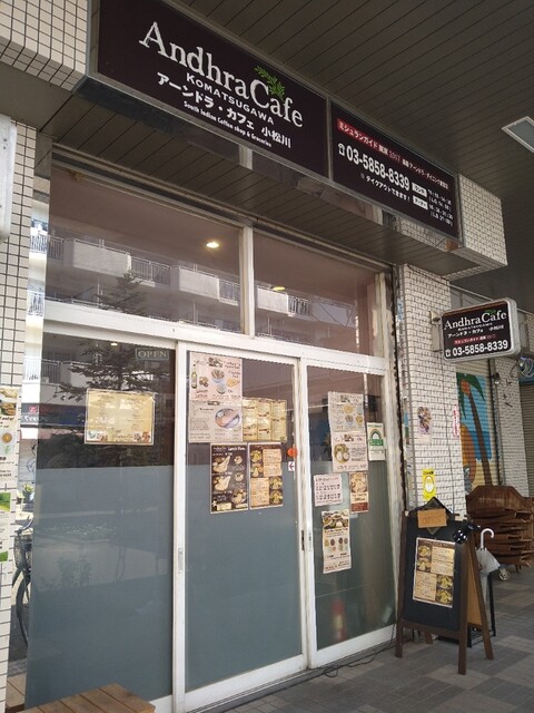 写真 : アーンドラ・カフェ （Andhra Cafe） - 東大島/インド料理 | 食べログ
