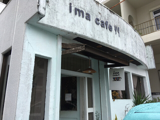 ima cafe （イマ カフェ） - 沖縄市/カフェ | 食べログ