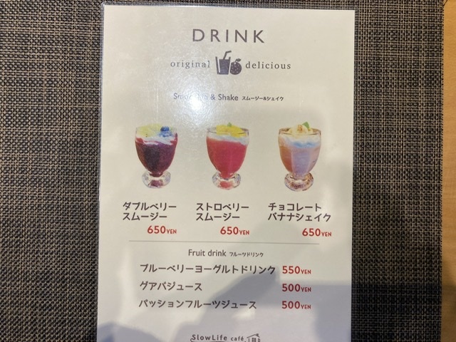 メニュー写真 : Slow Life cafe （スロー ライフ カフェ） - 宇都宮/カフェ | 食べログ