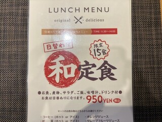 メニュー写真 : Slow Life cafe （スロー ライフ カフェ） - 宇都宮/カフェ | 食べログ