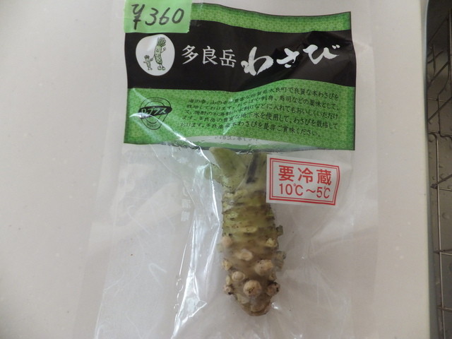 多良岳わさび苑 - 多良/その他 [食べログ]