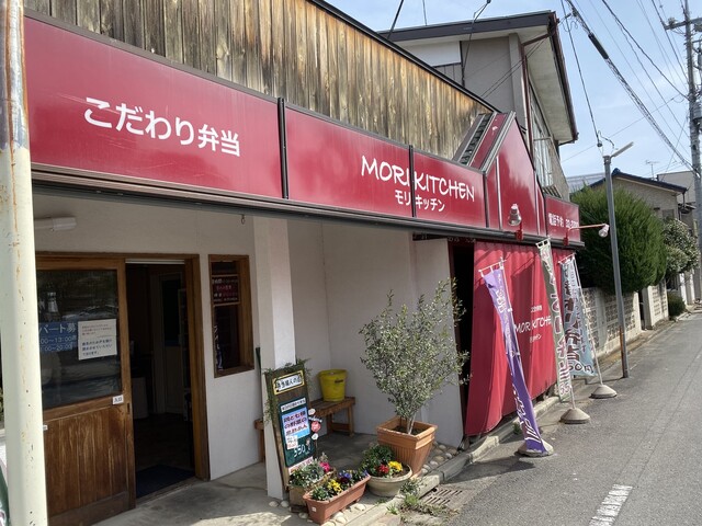 MORI KITCHEN （モリキッチン） - 桐生/弁当 | 食べログ