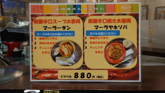 口コミ一覧 : バルマルシェ コダマ 東武百貨店池袋店 - 池袋/惣菜・デリ [食べログ]
