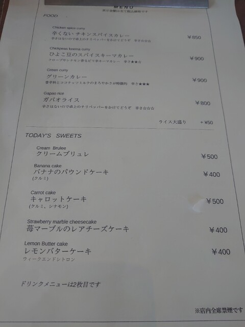 メニュー写真 : nagame （ナガメ） - 最知/カフェ | 食べログ