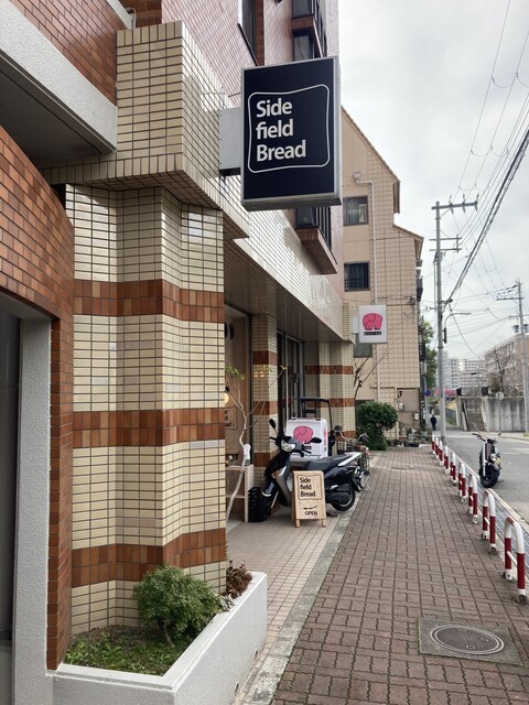 サイドフィールドブレッド （Side field Bread） - 灘/パン | 食べログ