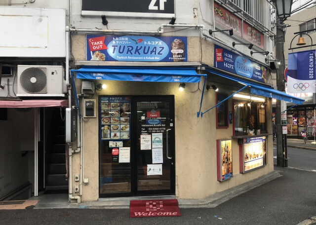 口コミ一覧 : TURKUAZ KEBAB 東中野 （トルコアズ ケバブ） - 東中野/トルコ料理 [食べログ]