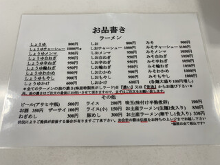 メニュー写真 : 蜂屋 旭川本店 （はちや） - 旭川四条/ラーメン [食べログ]