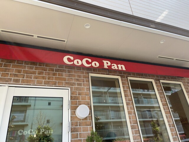 CoCo Pan （ココ パン） - みずほ台/パン | 食べログ