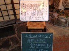 外観写真 : 炉端 留味庵 - 米子/居酒屋 | 食べログ