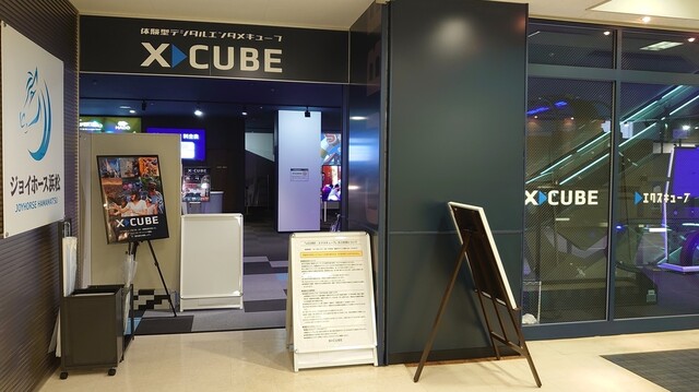 口コミ一覧 : X CUBE （エクスキューブ） - 新浜松/その他 [食べログ]