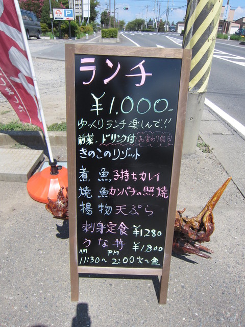 メニュー写真 : フィッシュ・三宅 - 荒川沖/海鮮 | 食べログ