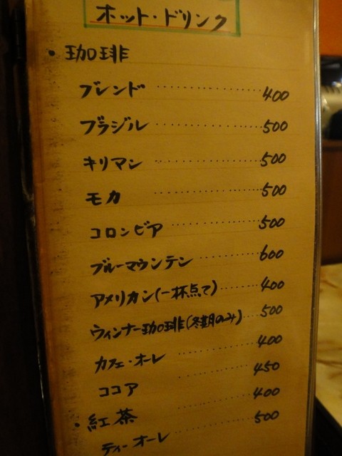 口コミ一覧 : 榿 - 石屋川/喫茶店 [食べログ]