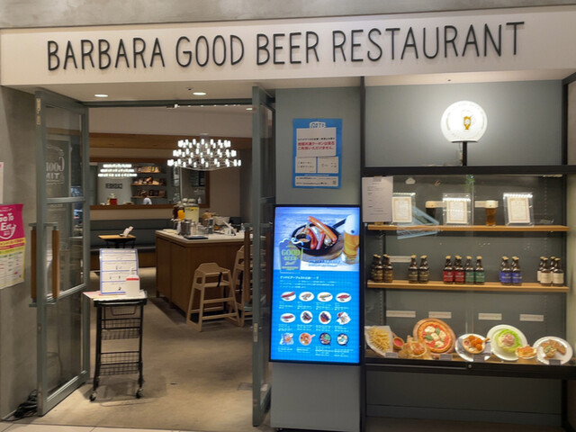BARBARA GOOD BEER RESTAURANT （バルバラ グッド ビア レストラン） - 名古屋/ビアホール・ビアレストラン ...