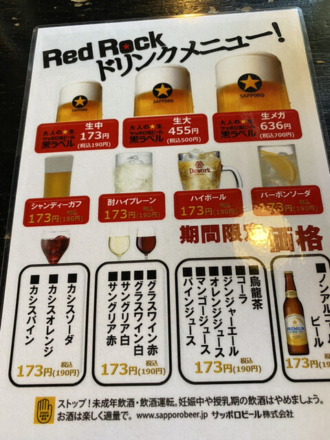 メニュー写真 : レッドロック 三宮東店 （Red Rock） - 三宮（神戸新交通）/ステーキ | 食べログ