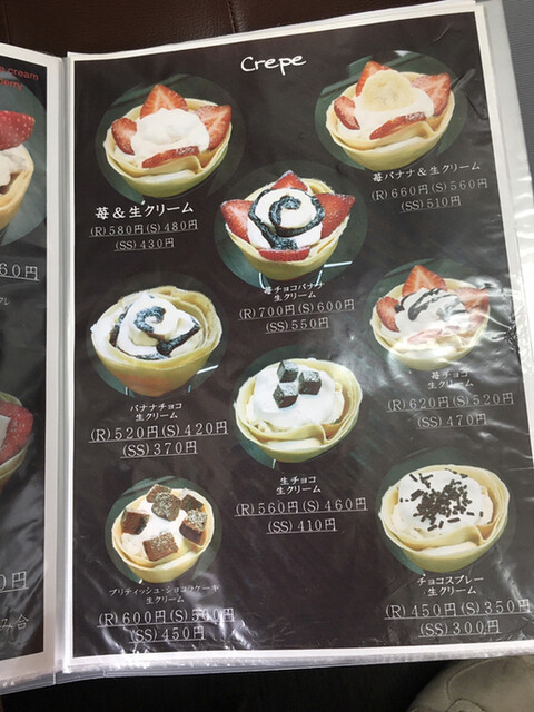 メニュー写真 : クレープの森 （Crepe no Mori） - 牧志/クレープ・ガレット | 食べログ