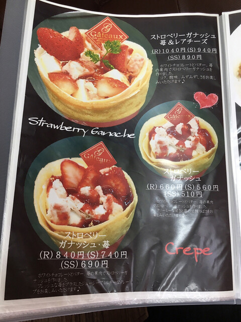 メニュー写真 : クレープの森 （Crepe no Mori） - 牧志/クレープ・ガレット | 食べログ