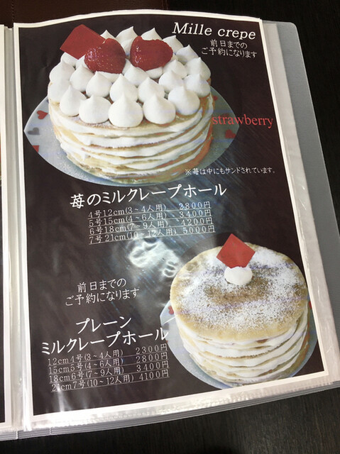 メニュー写真 : クレープの森 （Crepe no Mori） - 牧志/クレープ・ガレット | 食べログ