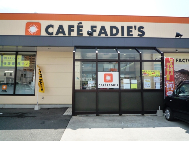 【閉店】カフェ ファディーズ 曽根店 （FADIE'S） - 下曽根/カフェ | 食べログ