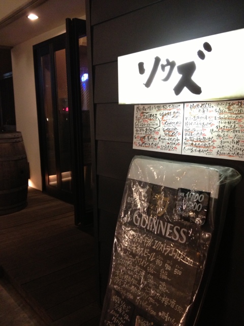 『カウンターでお店の人とおしゃべりしながら、気軽にお酒と料理を楽しめる場所。』by のび犬 : SymboL （シンボル【旧店名】ソウズ ...