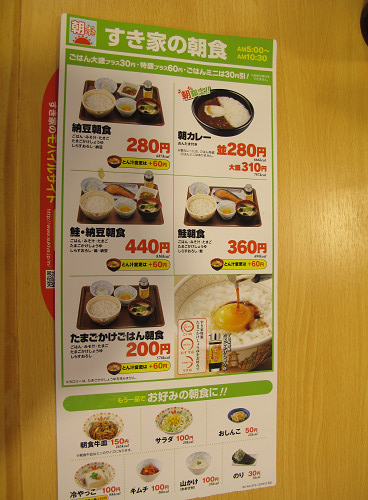 メニュー写真 : すき家 日本橋小伝馬町店 - 小伝馬町/牛丼 | 食べログ