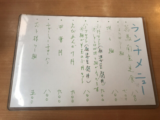 メニュー写真 2ページ目 : 創作中華酒房 そら - 松江/中華料理 | 食べログ